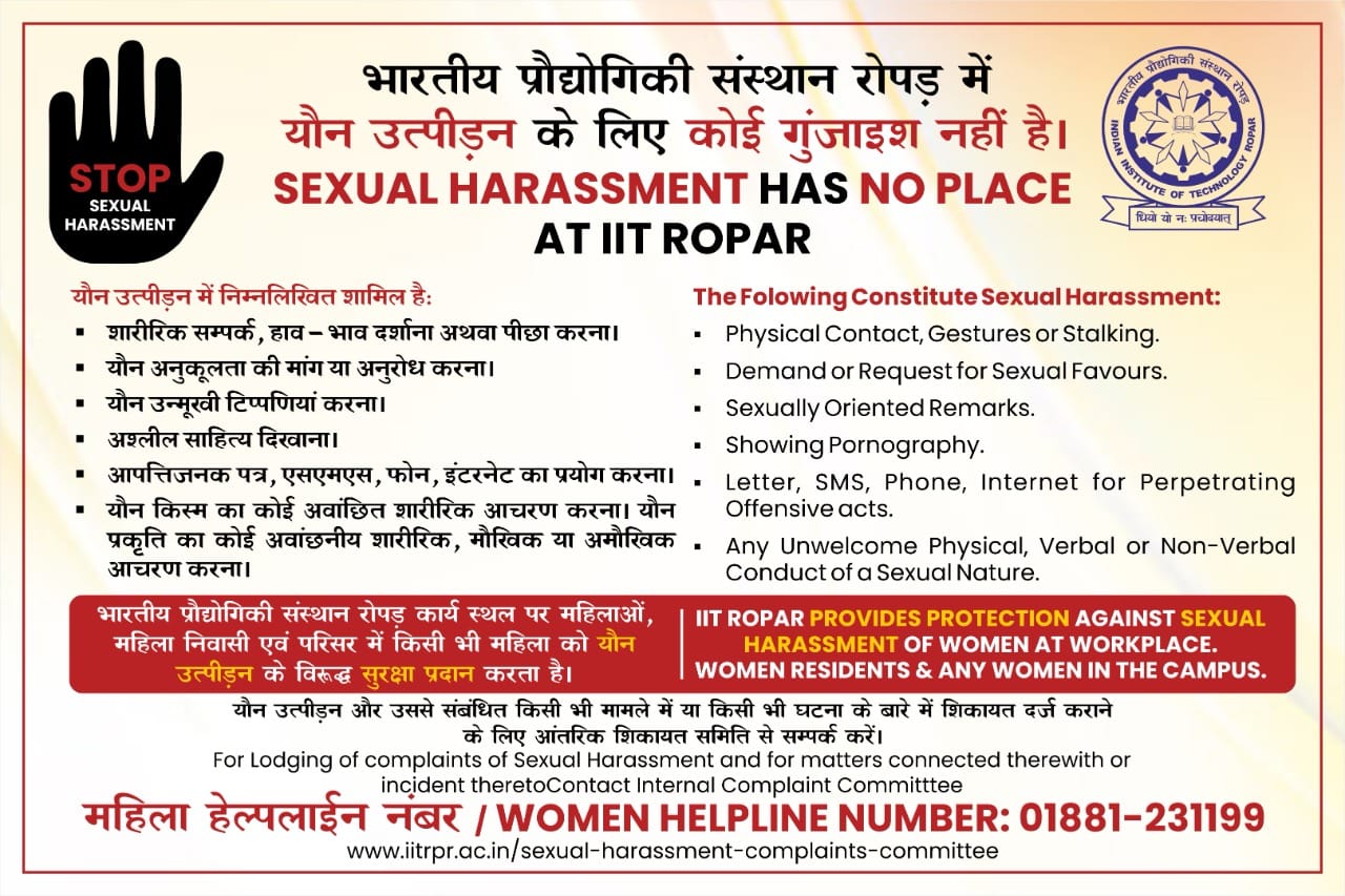 Indian Institute of Technology of Ropar | भारतीय प्रौद्योगिकी संस्थान रोपड़